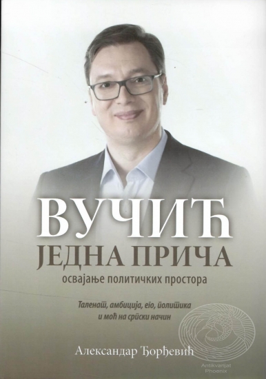 Vučić - jedna priča