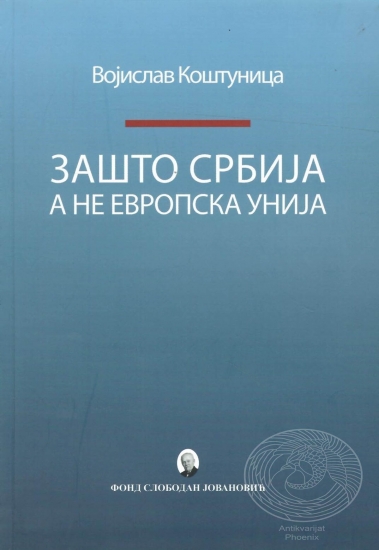 Zašto Srbija a ne Evropska unija