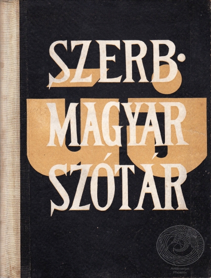 Srpsko-madjarski rečnik/Szerb magyar szótár
