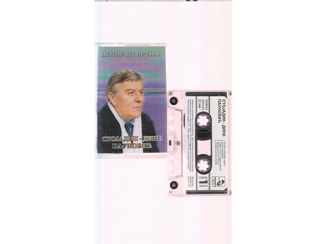 PESME IZ VRANJA / STOJADIN-DINE PAUNOVIĆ - iz 1998!