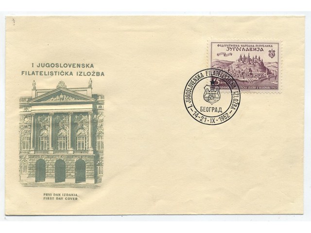 Jugoslavija. FDC Jufiz I, Zeleni otisak, 1952.