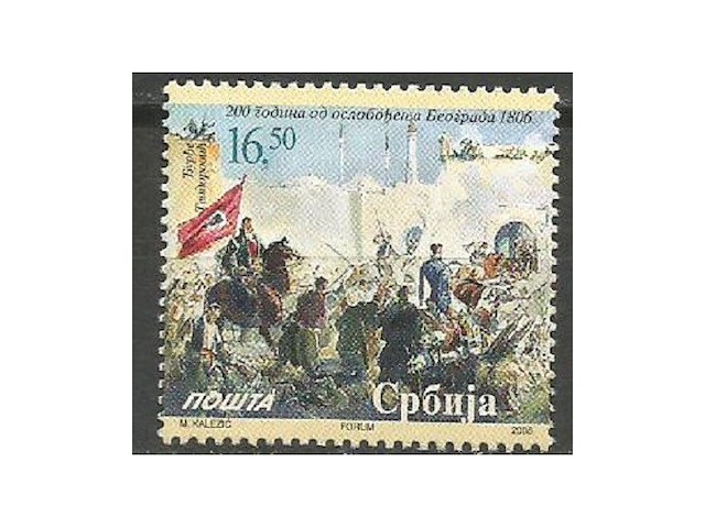 Srbija,200 god oslobođenja Beograda 2006.,čisto