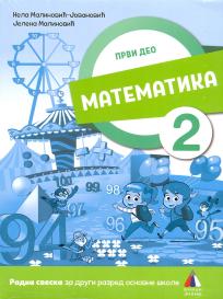 Matematika 2, radna sveska, prvi i drugi deo - Novo