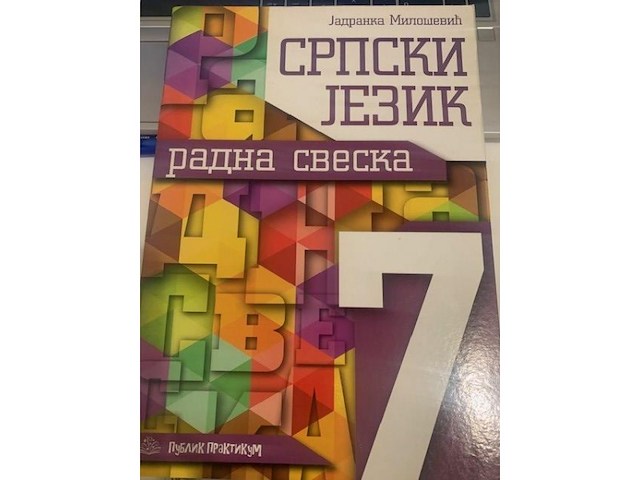 Srpski jezik radna sveska 7 razred Publik Praktikum