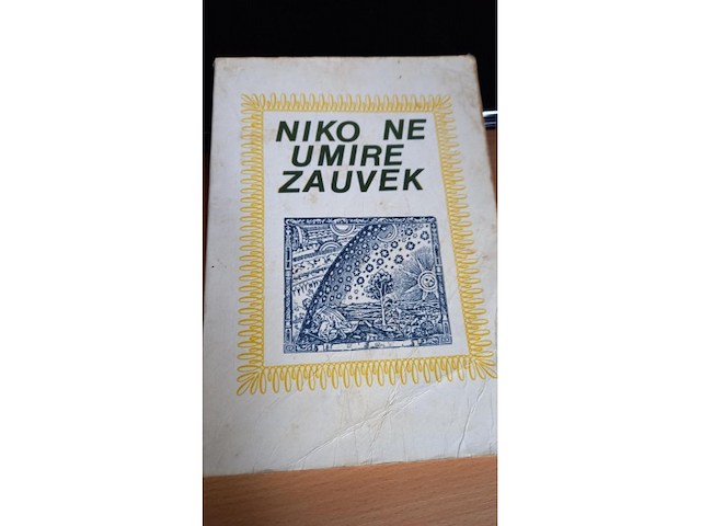 NIKO NE UMIRE ZAUVEK  Vojislav Pavlović