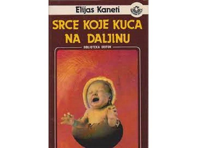 Srce koje kuca na daljinu - Elijas Kaneti