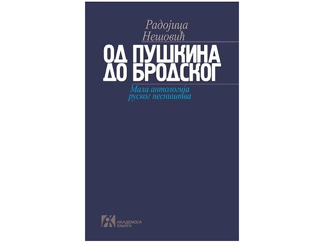 Od Puškina do Brodskog: mala antologija ruskog pesništv