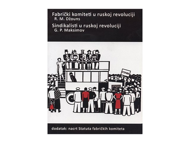 Fabrički komiteti u ruskoj revoluciji - R. M. Džouns