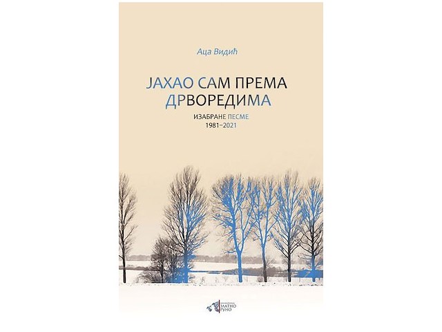 Jahao sam prema drvoredima: izabrane pesme 1981-2021 -