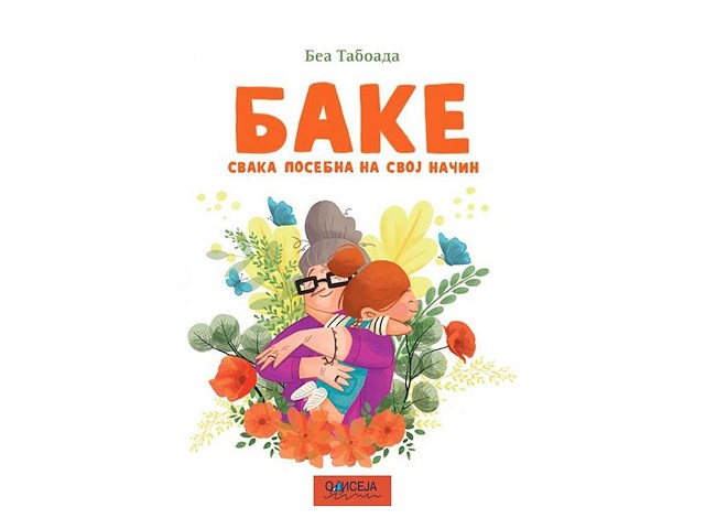 Bake - Svaka posebna na svoj način - Bea Taboada