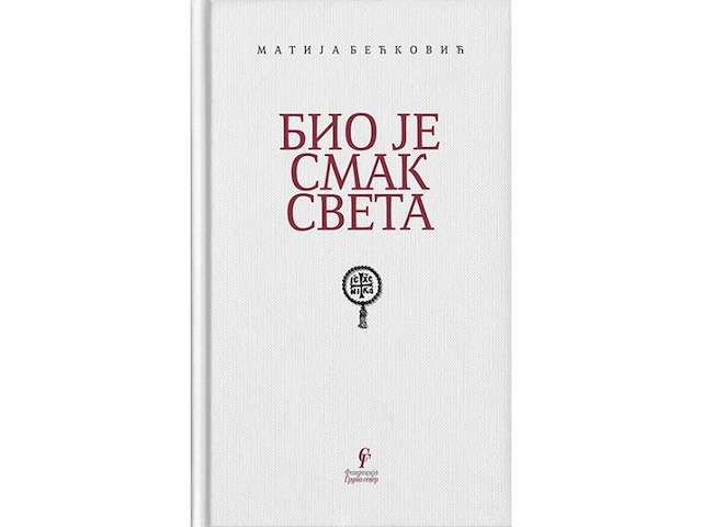 Bio je smak sveta - Matija Bećković