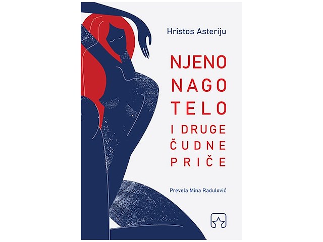 Njeno nago telo i druge čudne priče - Hristos Asteriju