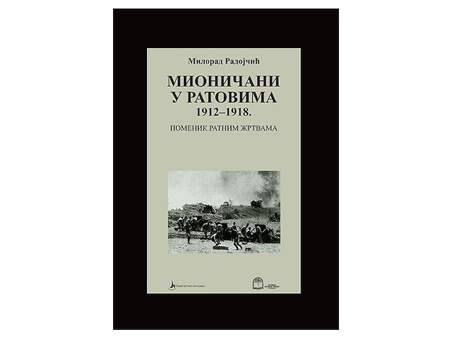 Mioničani u ratovima 1912-1918. - Milorad Radojčić