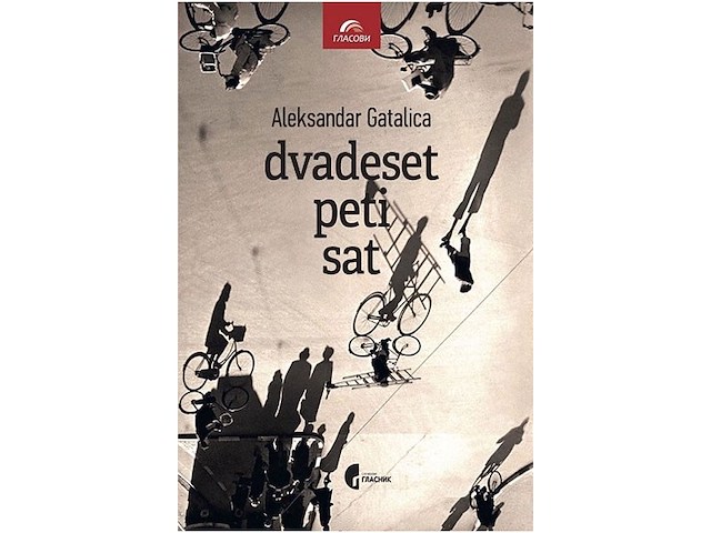 Dvadeset peti sat - Aleksandar Gatalica