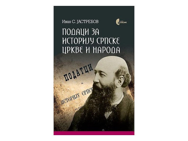 Podaci za istoriju Srpske crkve i naroda - Ivan Stepano