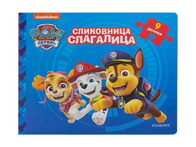 Paw Patrol - slikovnica slagalica - Više Autora