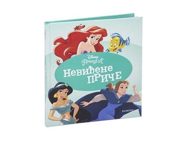 Disney princeza: neviđene priče - Više Autora