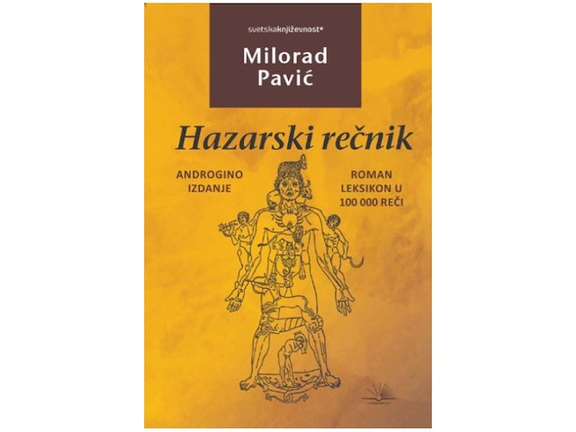 Hazarski rečnik: roman leksikon u 100.000 reči - Milora