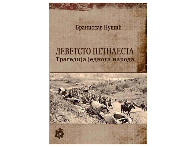 Devetsto petnaesta: tragedija jednoga naroda - Branisla