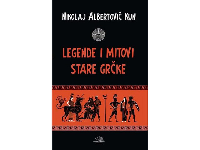 Legende i mitovi Stare Grčke - Nikolaj Albertovič Kun