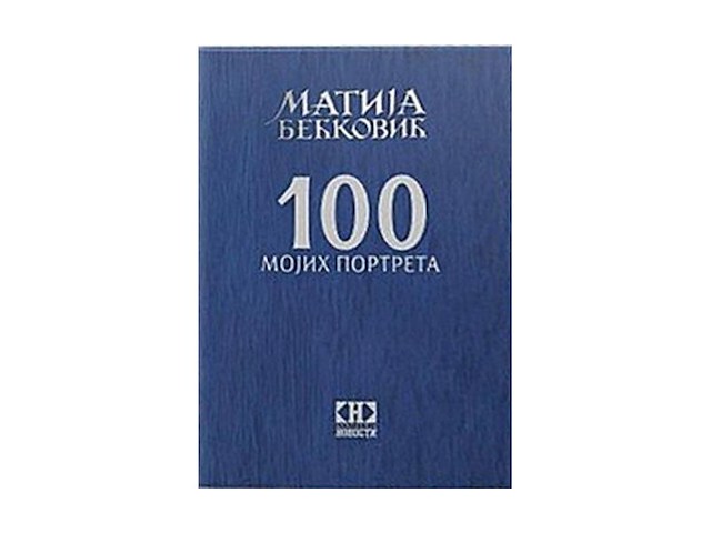 100 mojih portreta - Matija Bećković