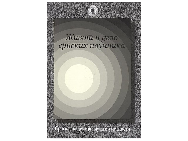 Život i delo srpskih naučnika - knjiga 13 - Vladan D. Đ