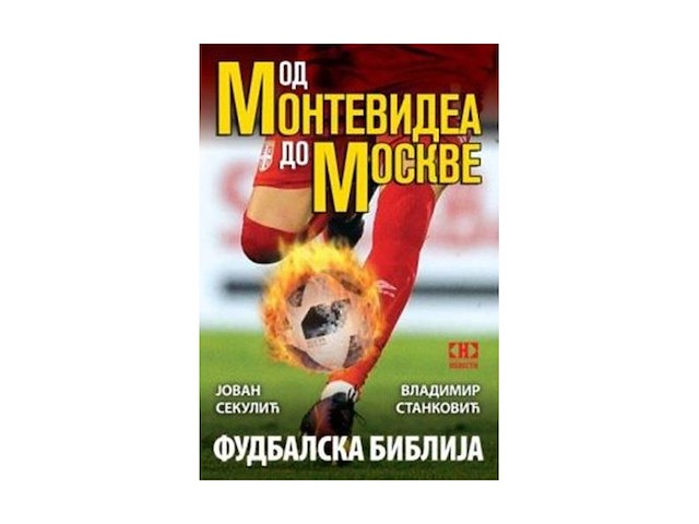 Od Montevidea do Moskve - fudbalska biblija - Jovan Sek