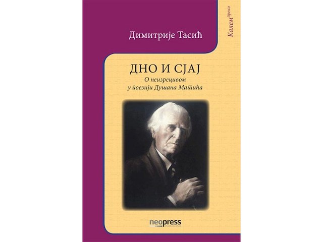 Dno i sjaj: o neizrecivom u poeziji Dušana Matića - Dim