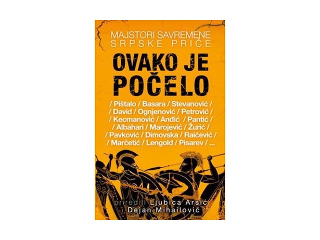 Ovako je počelo - Više Autora