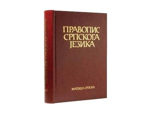 Pravopis srpskoga jezika -   - Više Autora