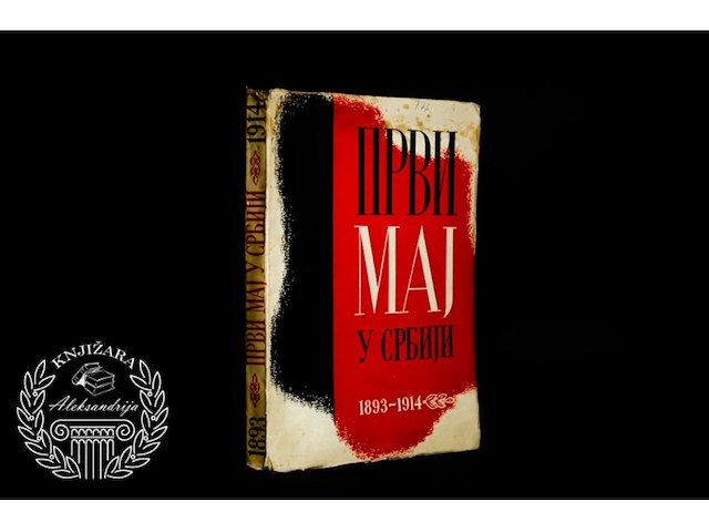 Prvi maj u Srbiji 1893 - 1914