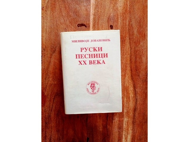 Ruski pesnici XX veka