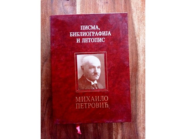 Pisma,bibliografija i letopis -- Mihailo Petrovic