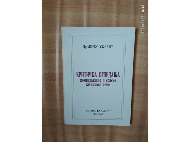 Kriticka ogledanja komparativne i srpske knjizevne teme