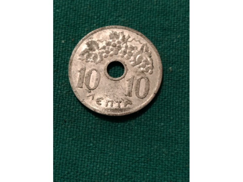 10 lepta 1954 grčka