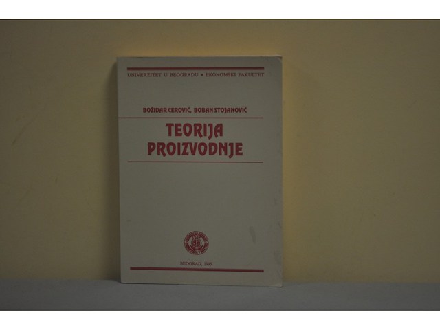 Teorija proizvodnje, Cerović, B., Stojanović, B.