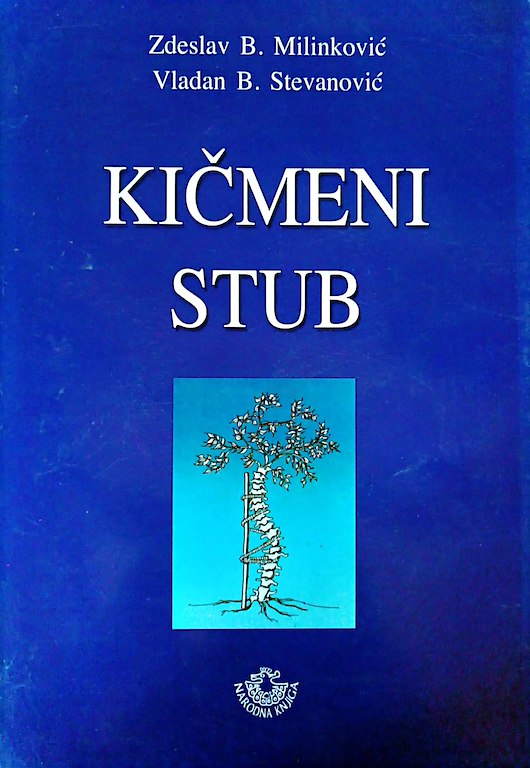 Kičmeni stub – Zdeslav B. Milinković, Vladan B. Stevanović