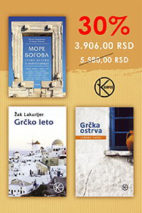3 knjige o Grčkoj
Grčka ostrva • More bogova • Grčko leto