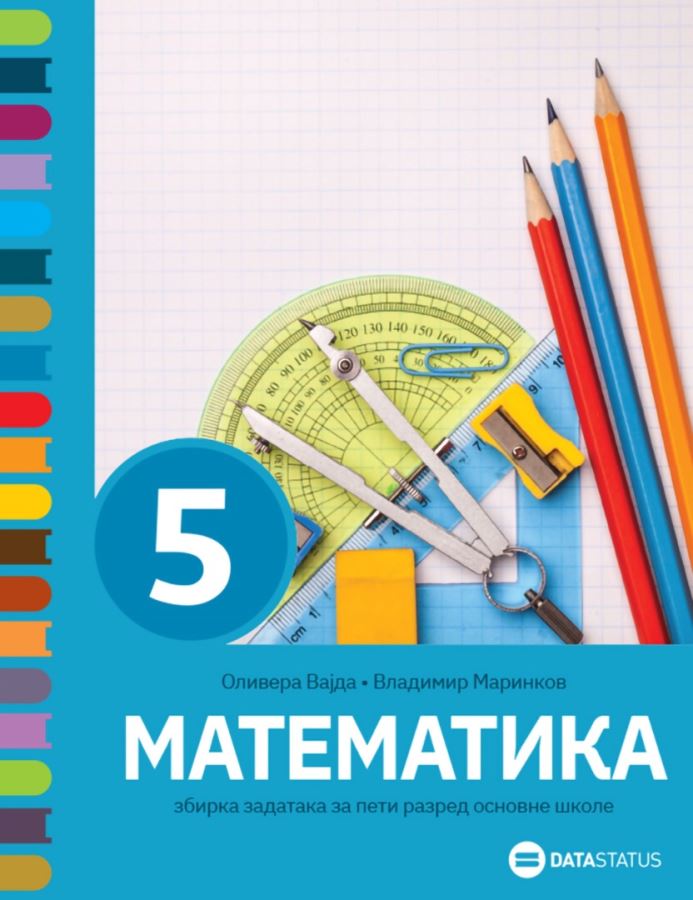 Matematika 5 - zbirka zadataka - NOVO!