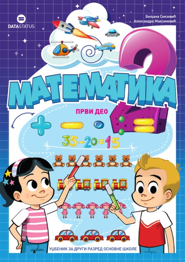 Matematika 2- udžbenik -prvi i drugi deo - NOVO!