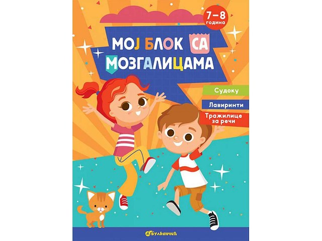 Moj blok sa mozgalicama: 7–8 godina