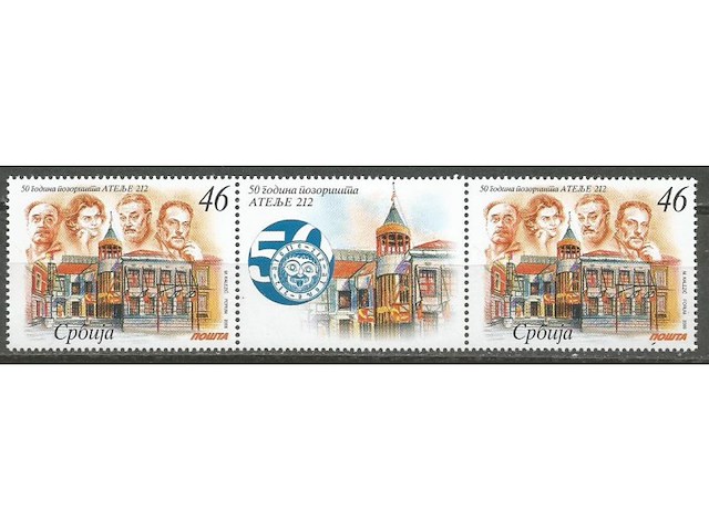 Srbija,50 god pozorišta `Atelje 212` 2006.,niz od 3,