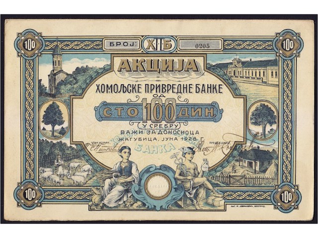 ZAGUBICA - akcija homoljske banke 1928