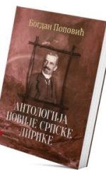 Antologija Novije Srpske Lirike Od Bogdan Popović