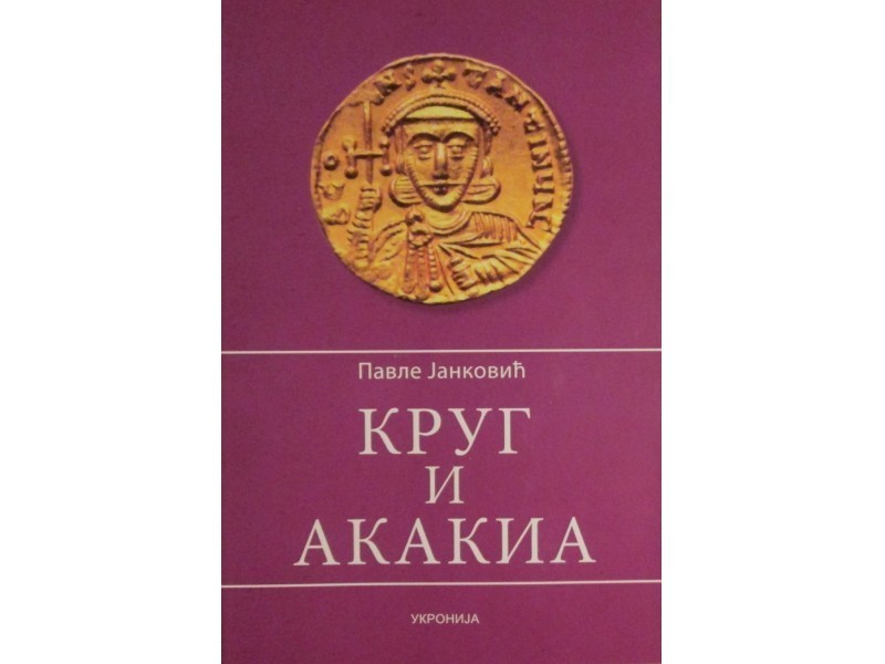 KRUG I AKAKIA - PAVLE JANKOVIĆ - NOVA KNJIGA