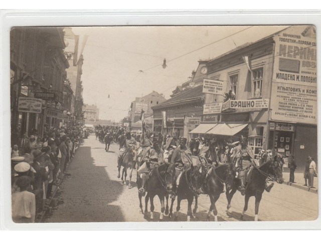 Beograd, Vasina Ulica, sokoli, radnje, reklame.