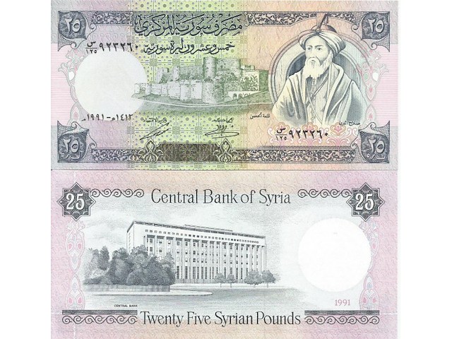 SYRIA Sirija 25 pounds 1991. UNC