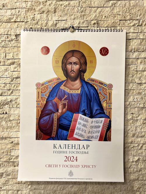 Календар Светитељи 2024