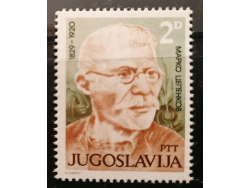 1979. Jugoslavija čista