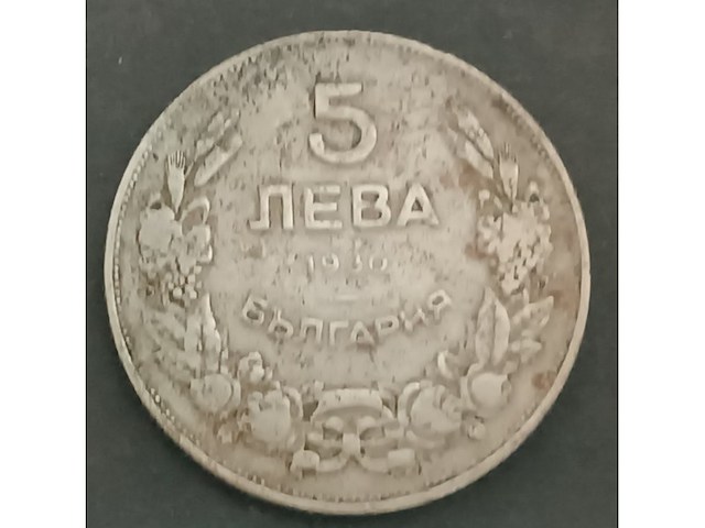 5 leva 1930...Bugarska